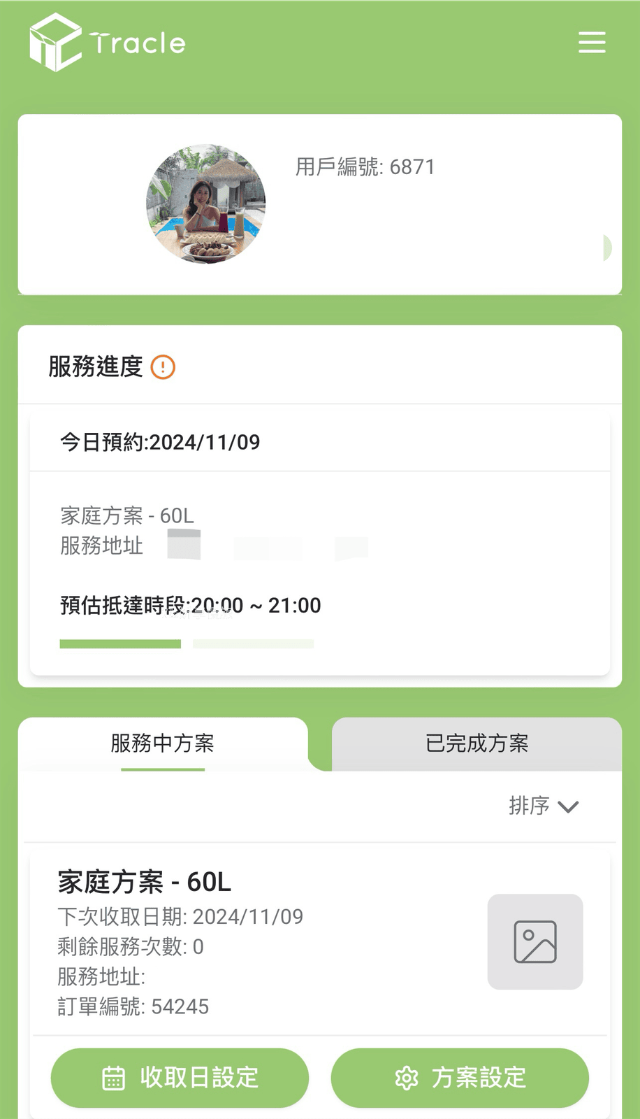 Tracle 垃可 | 台北桃園代收垃圾首次使用0元，包月＄380起！最方便的代收垃圾服務（含價目表） – Tia妡享慢旅