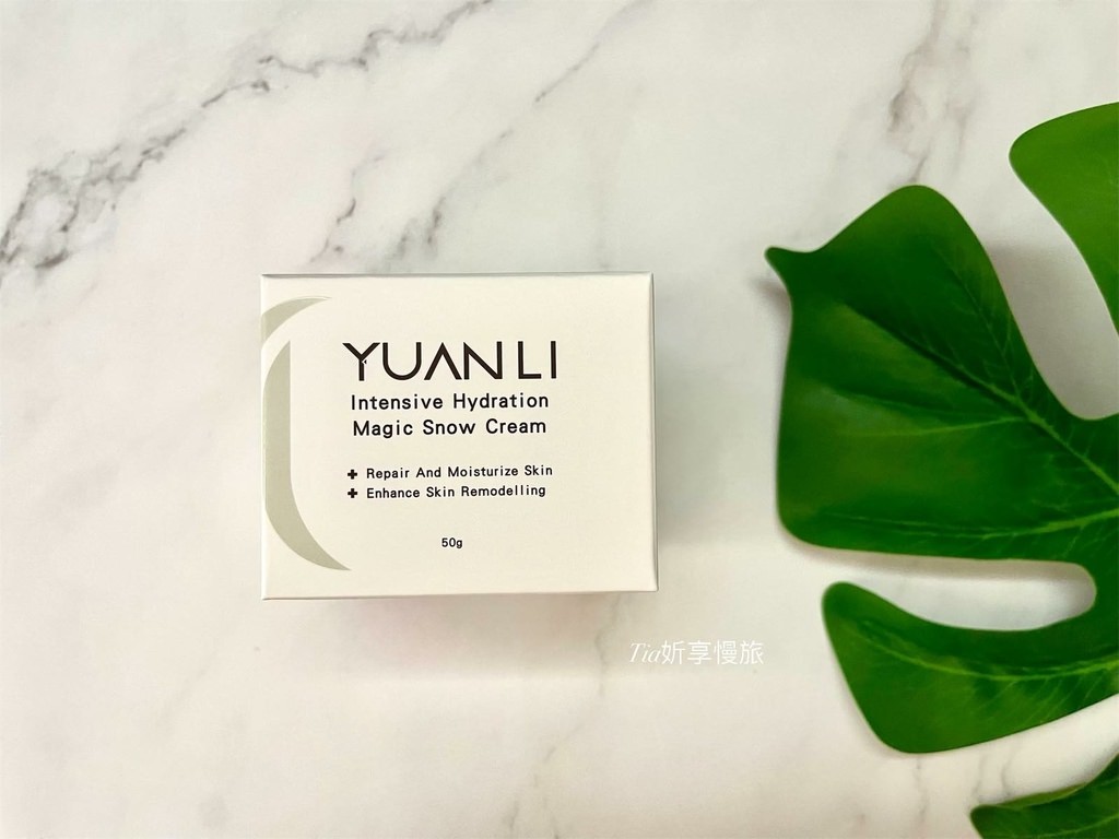 YUANLI願麗｜奇蹟肌底真白素顏霜開箱，感覺偽素顏自然保養 – Tia妡享慢旅