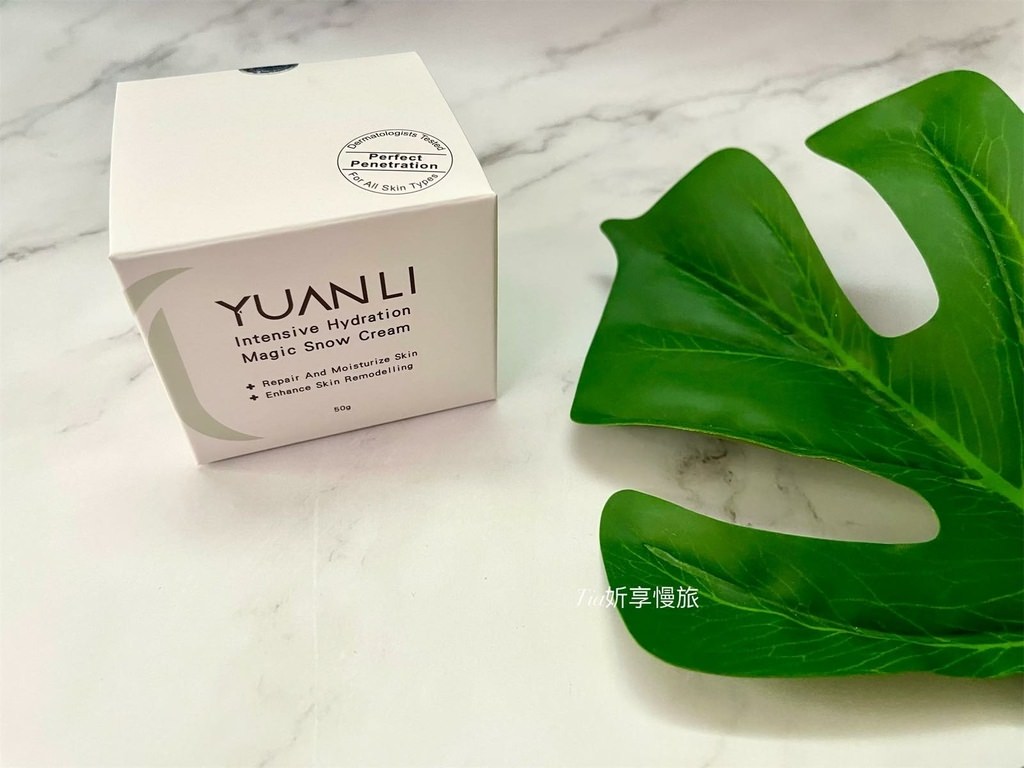 YUANLI願麗｜奇蹟肌底真白素顏霜開箱，感覺偽素顏自然保養 – Tia妡享慢旅